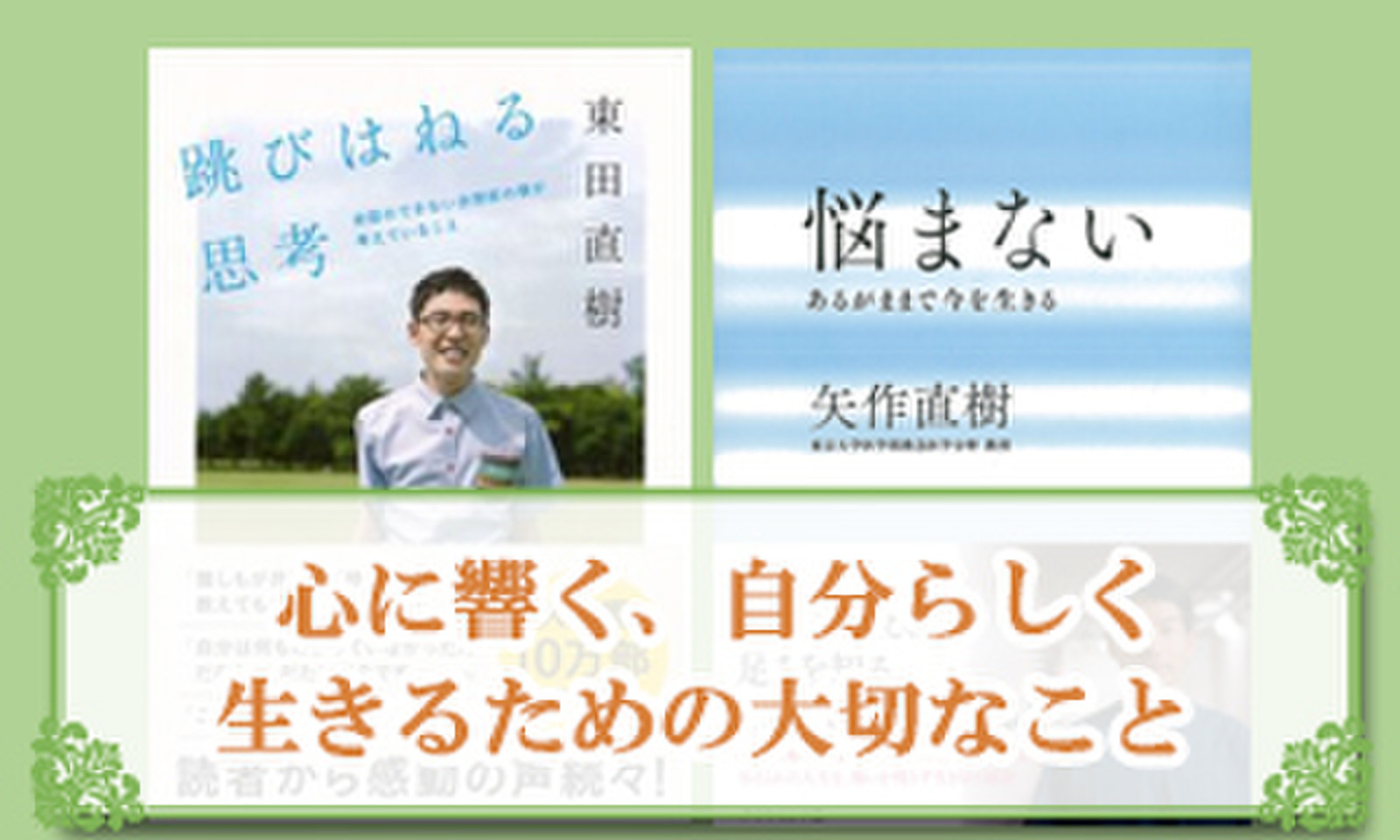心に響く、自分らしく生きるための大切なこと 日本最大級のオーディオブック配信サービス Audiobook Jp