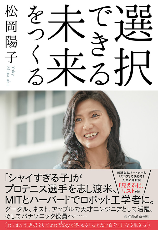 選択できる未来をつくる | 日本最大級のオーディオブック配信サービス audiobook.jp